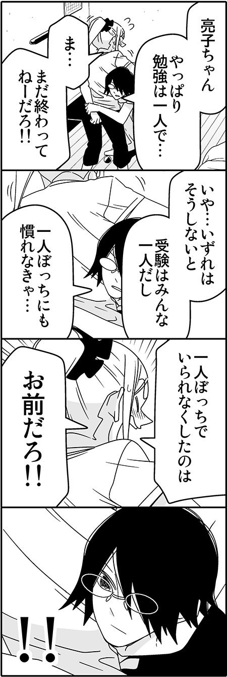 Safebooru 1boy 1girl 4koma Akagi Masafumi Blush Comic Glasses 3011