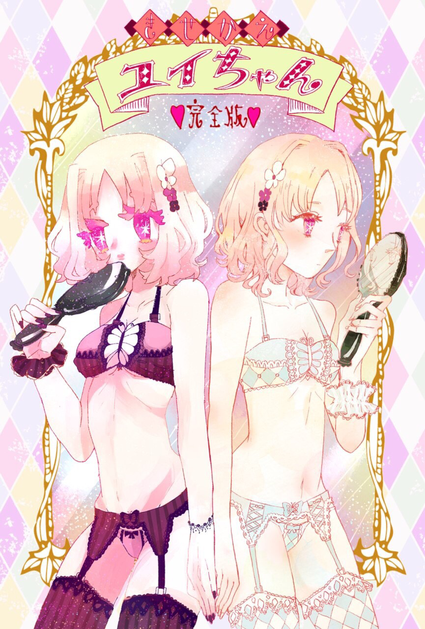 Safebooru 2girls Blonde Hair Blush Bra Butterfly Cowboy Shot Diabolik 4601