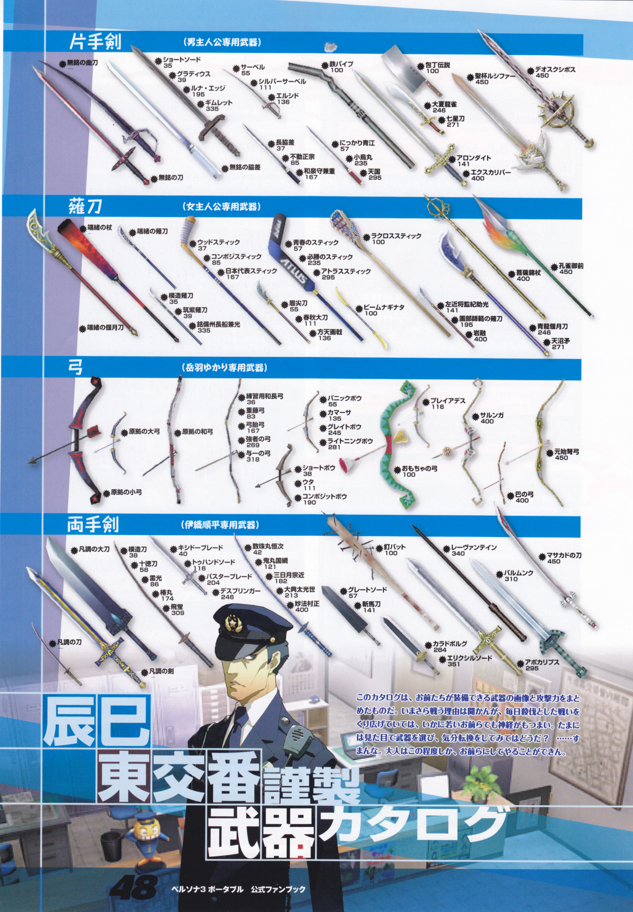 Safebooru - 1boy bow (weapon) character request dagger hockey stick ...