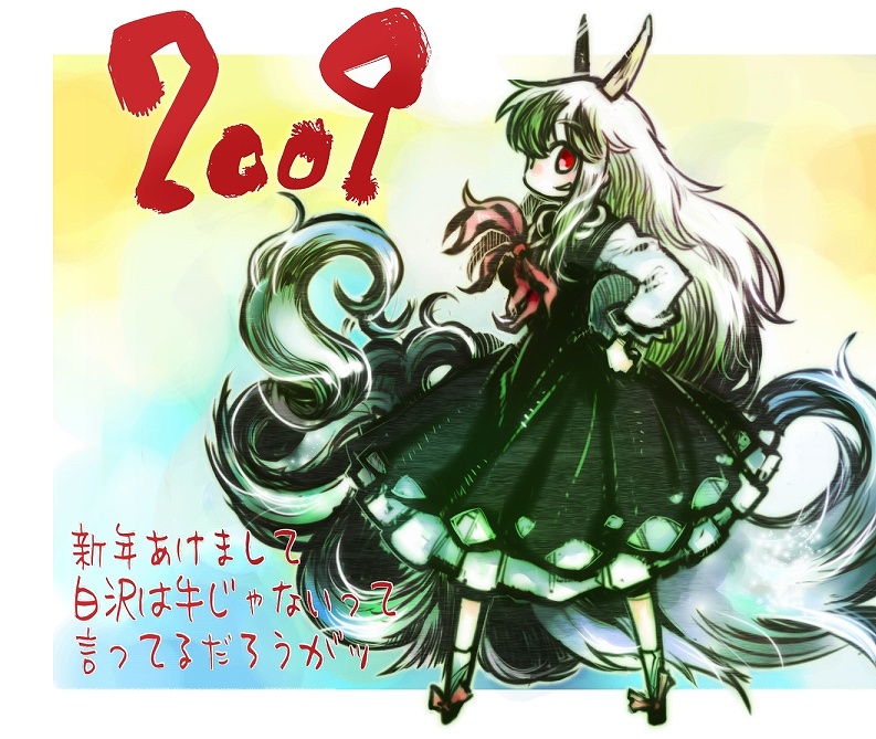 Touhou Keine