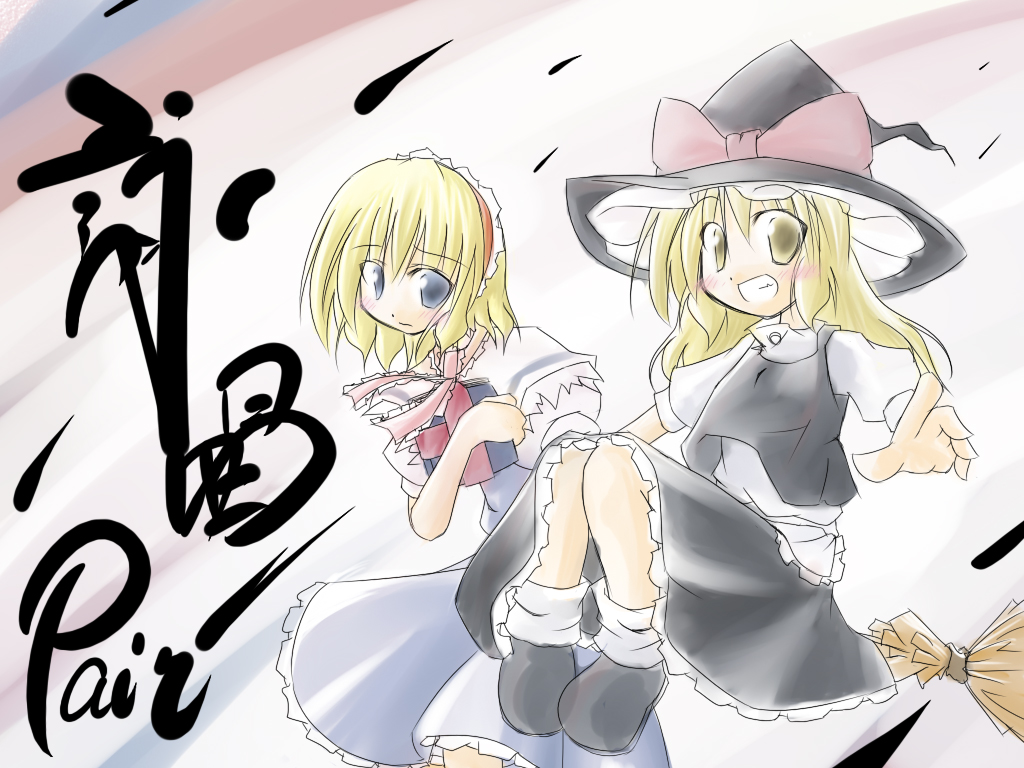Safebooru - 2girls alice margatroid bangs black hat black shoes black skirt black vest blonde ...