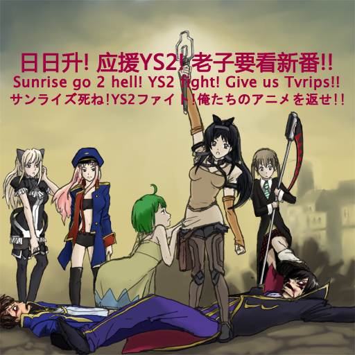 Safebooru - 2boys 5girls chinese code geass crossover druaga no tou ...