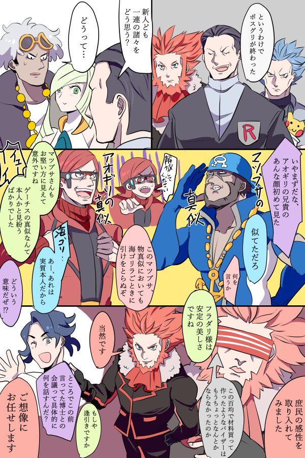 Safebooru - akagi (pokemon) aogiri (pokemon) aogiri (pokemon) (remake ...