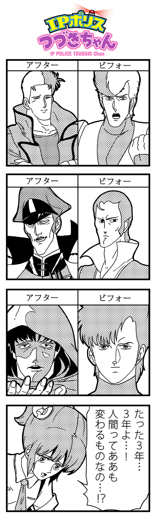 Safebooru - 1girl 3boys 4koma asuka eiji bkub blue comet spt layzner ...