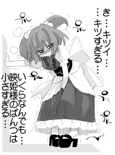 Safebooru - 1girl blush female full body monochrome onozuka komachi ...