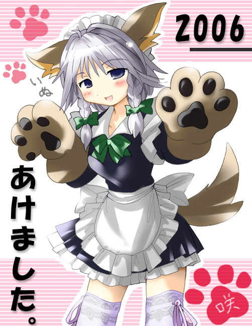 Safebooru - 1girl animal ears blush braid dog ears dog tail female inu sakuya izayoi sakuya ...