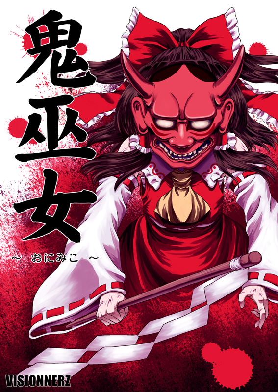 Safebooru - blood bow female gohei hakurei reimu hannya mask miyamoto ...