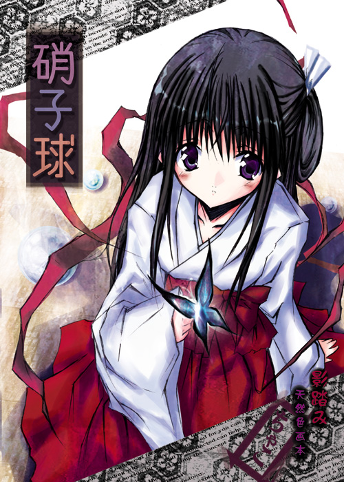 Safebooru - 1girl arm support black hair blush butterfly cutlass ...