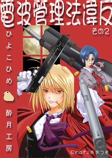 Safebooru - 2girls alucard (hellsing) alucard (hellsing) (cosplay ...