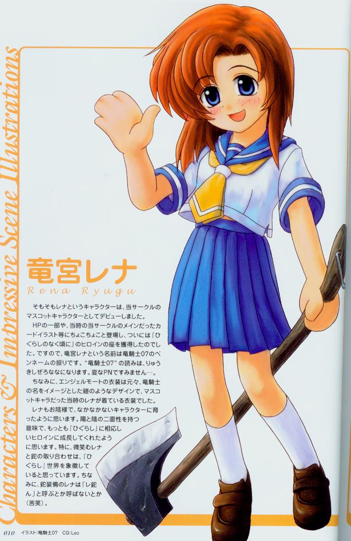 Safebooru - 1girl axe higurashi no naku koro ni official art ryuuguu ...