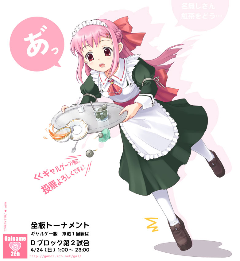 Safebooru - 1girl 2ch clumsy futaba channel galge-tan maid pink hair ...