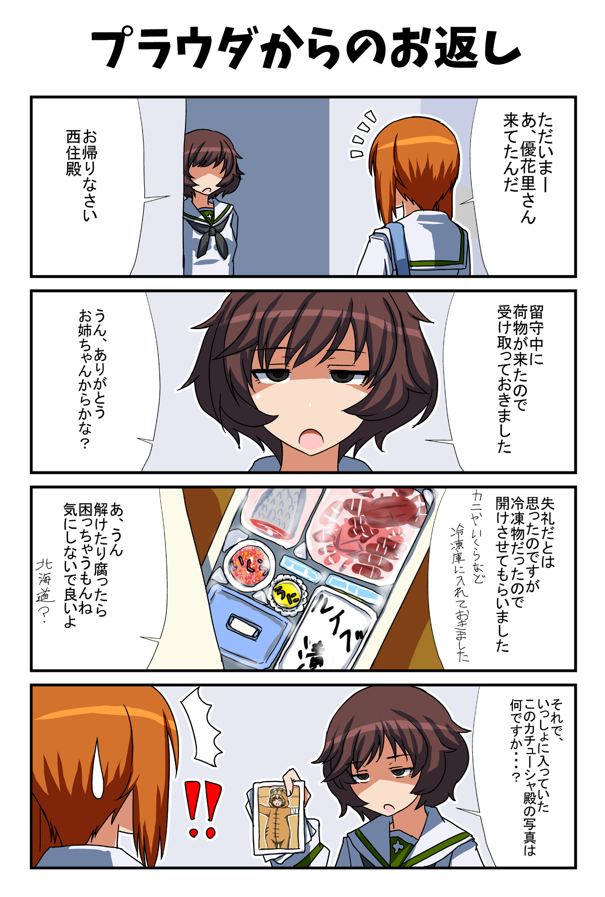 Safebooru - akiyama yukari animal costume bandage bear costume blouse ...