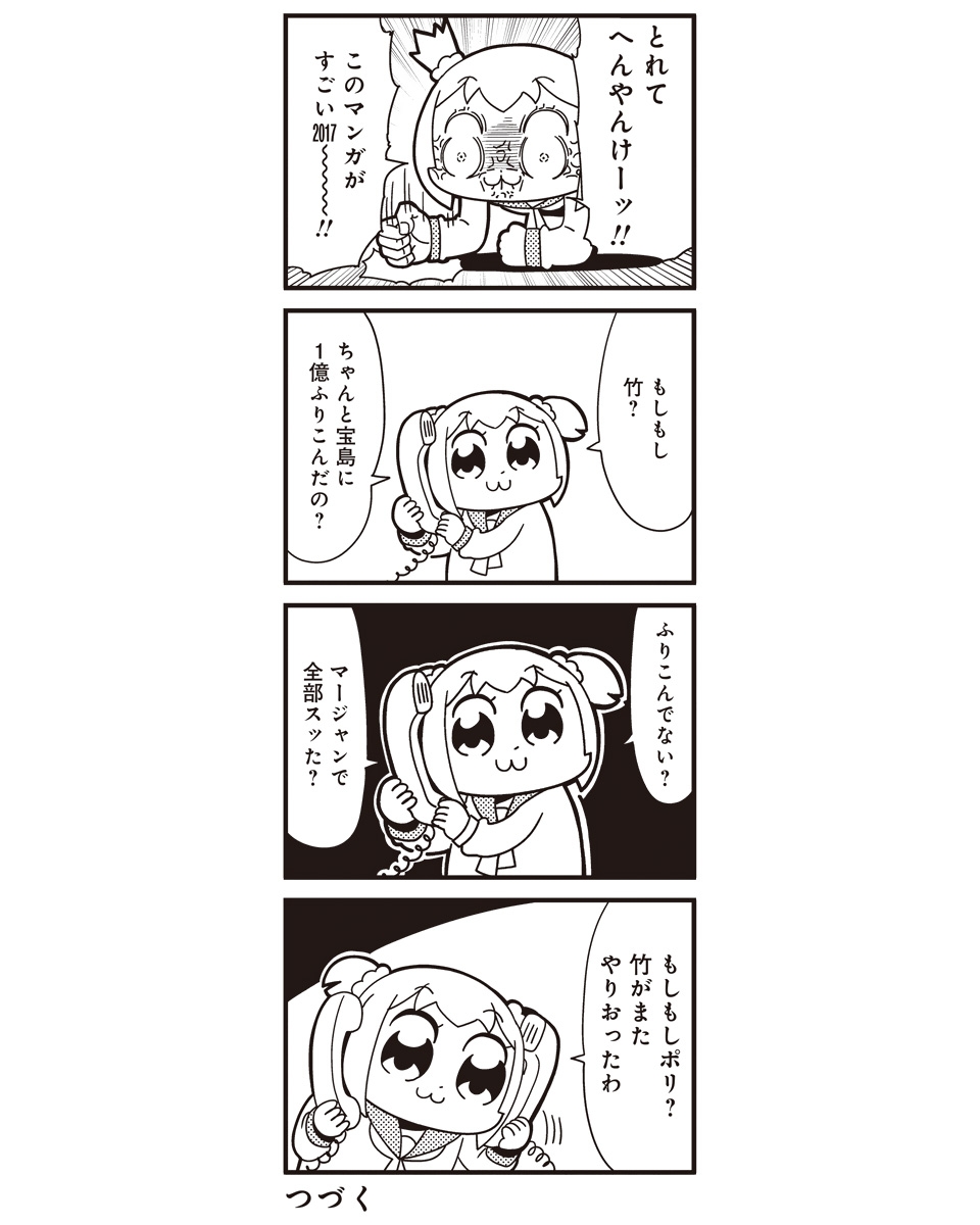 Safebooru - 1girl 4koma :3 anger vein angry bkub comic greyscale ...