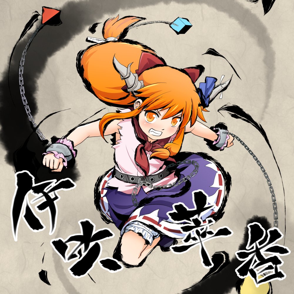 Safebooru - 1girl belt bloomers bow chains commentary request cuffs ...