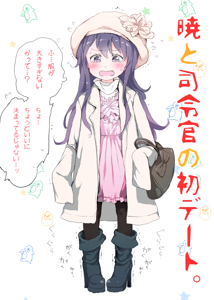 Safebooru - 1girl akatsuki (kantai collection) bag black legwear blush ...