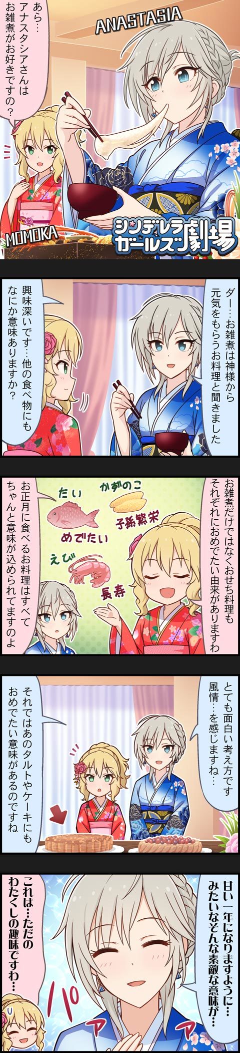 Safebooru - 5koma anastasia (idolmaster) blonde hair blue eyes braid character name comic flower ...