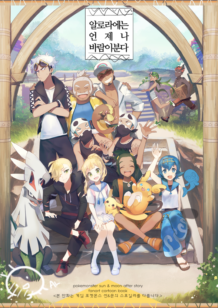 Safebooru - 3girls 6+boys alola form alolan raichu arm up bandana over ...