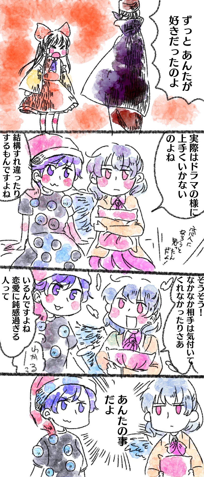 Safebooru - >:o :3 :o blush commentary commentary request doremy sweet ...