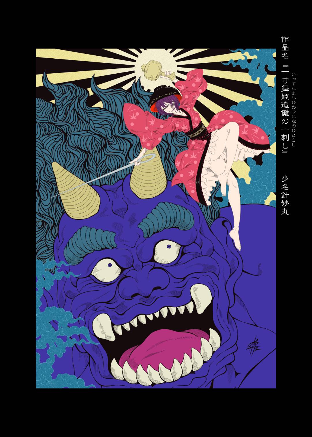 Safebooru - 1girl 1other barefoot black border blue skin border bowl ...