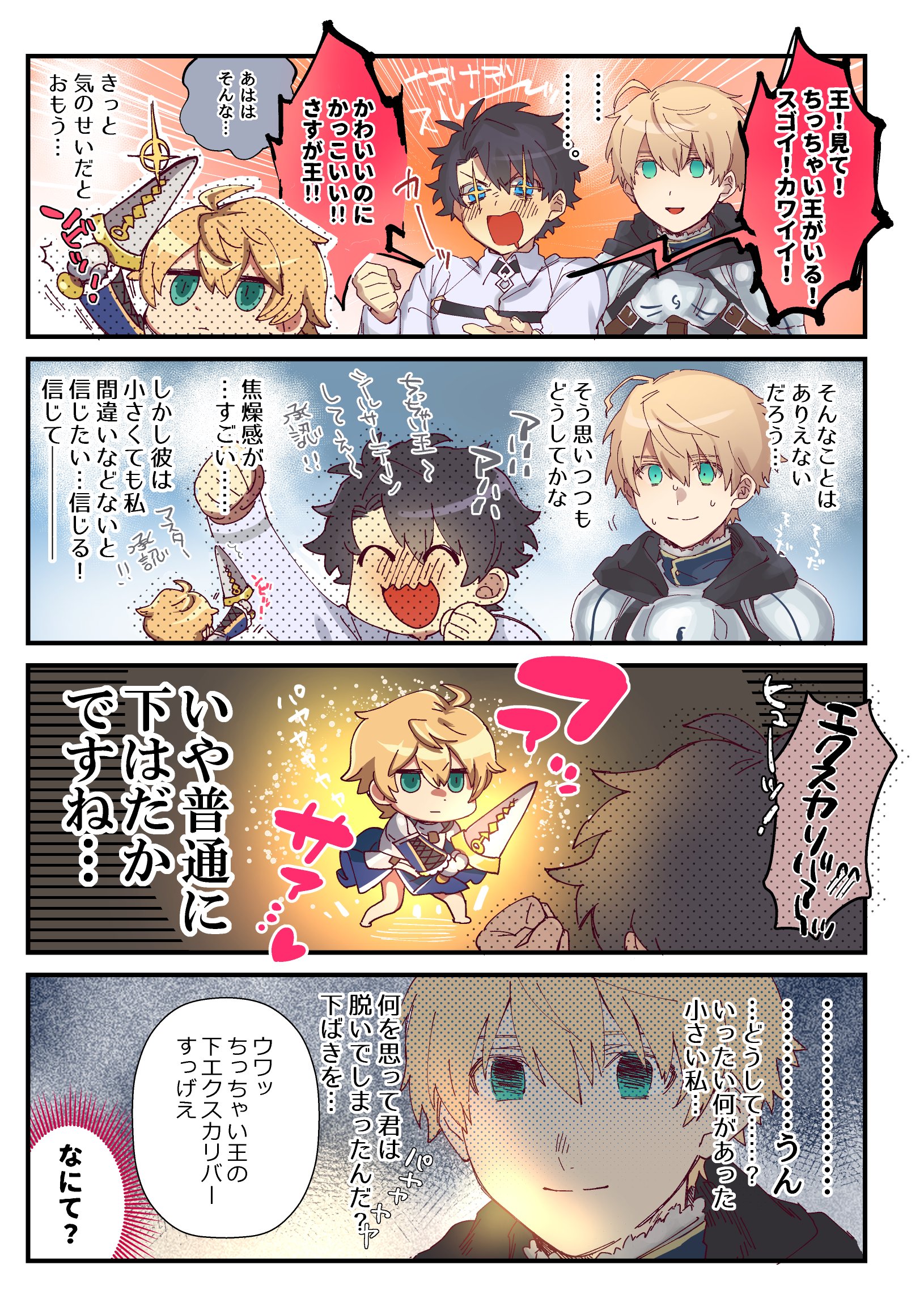 Safebooru - 2boys ahoge armor black hair blonde hair blue eyes blush ...
