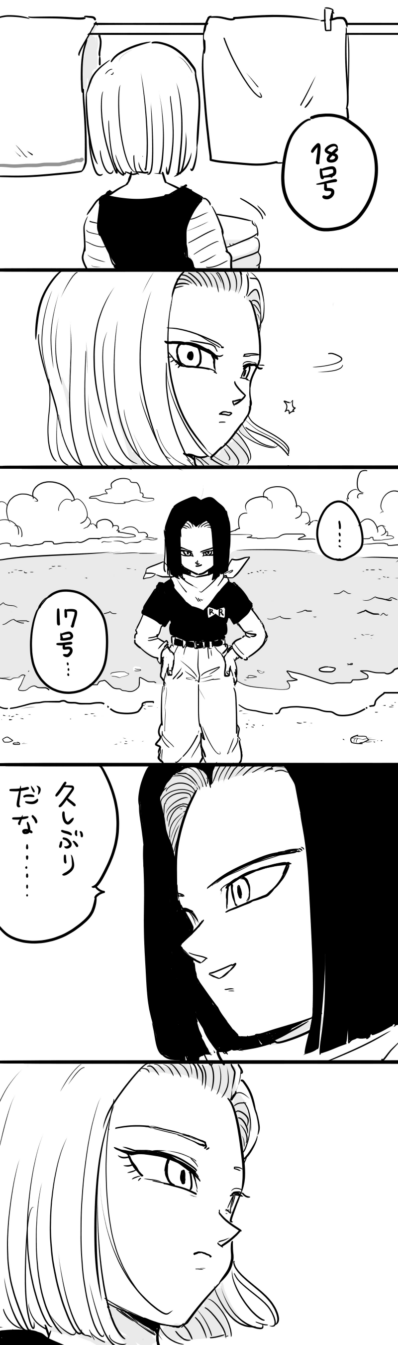 Safebooru - 1boy 1girl absurdres android 17 android 18 brother and ...