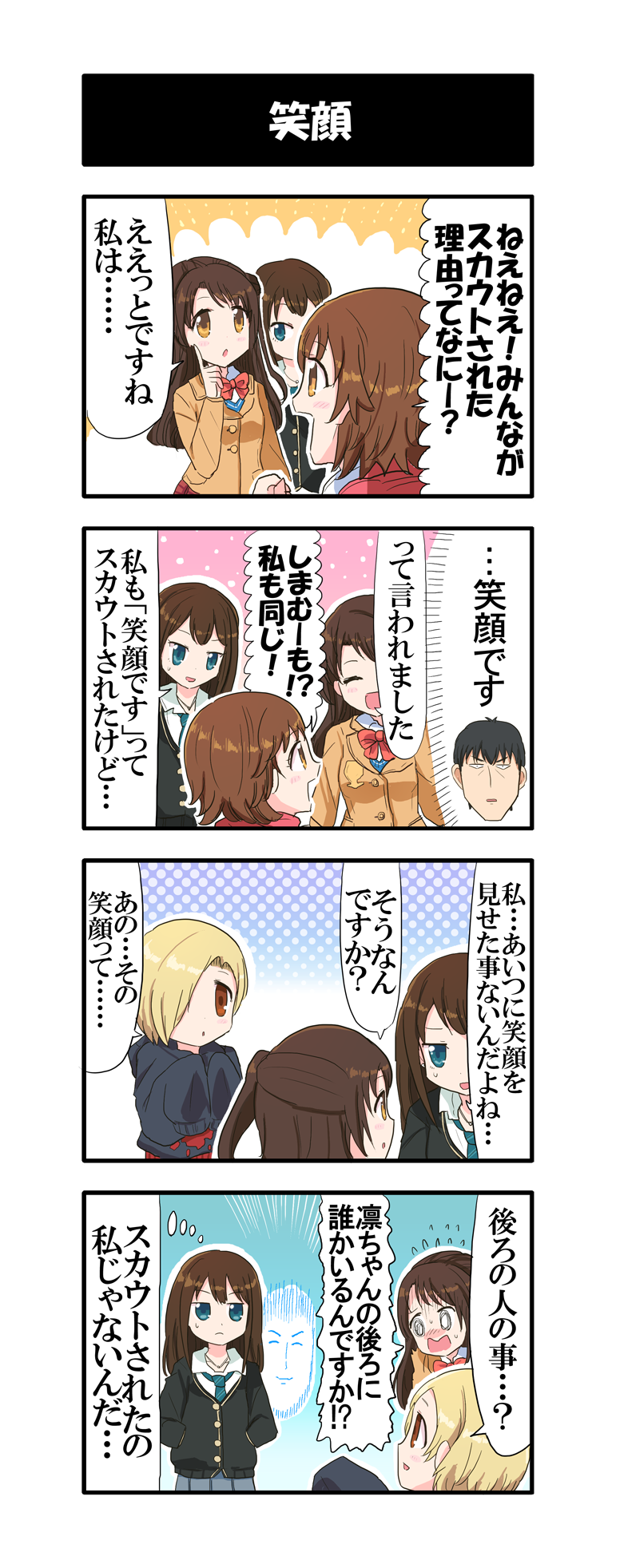 Safebooru - 4girls 4koma black hair blazer blonde hair blush brown eyes brown hair cardigan ...