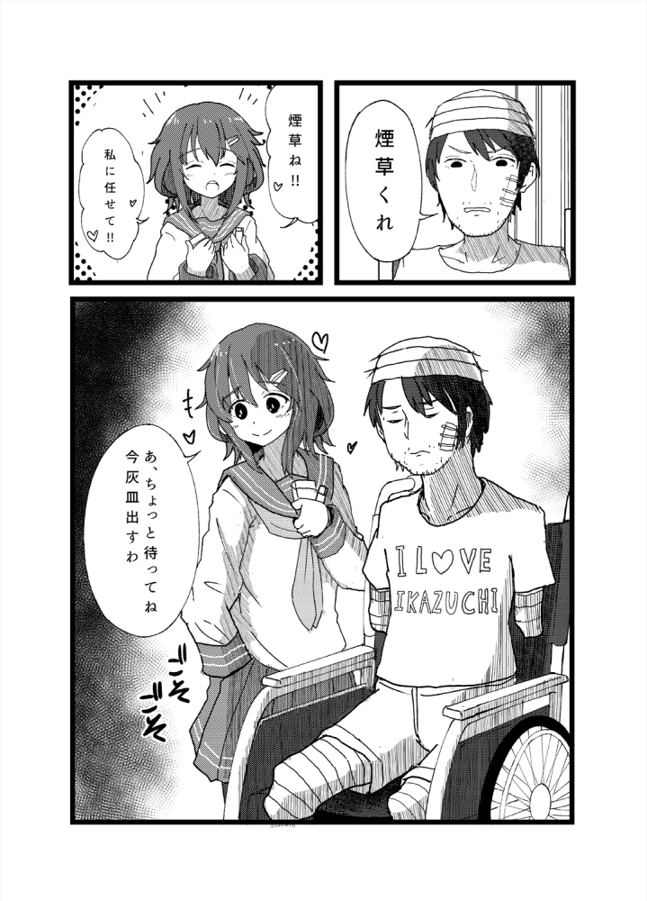 Safebooru - 1boy 1girl admiral (kantai collection) amputee bandage bandage on face bandaged head ...
