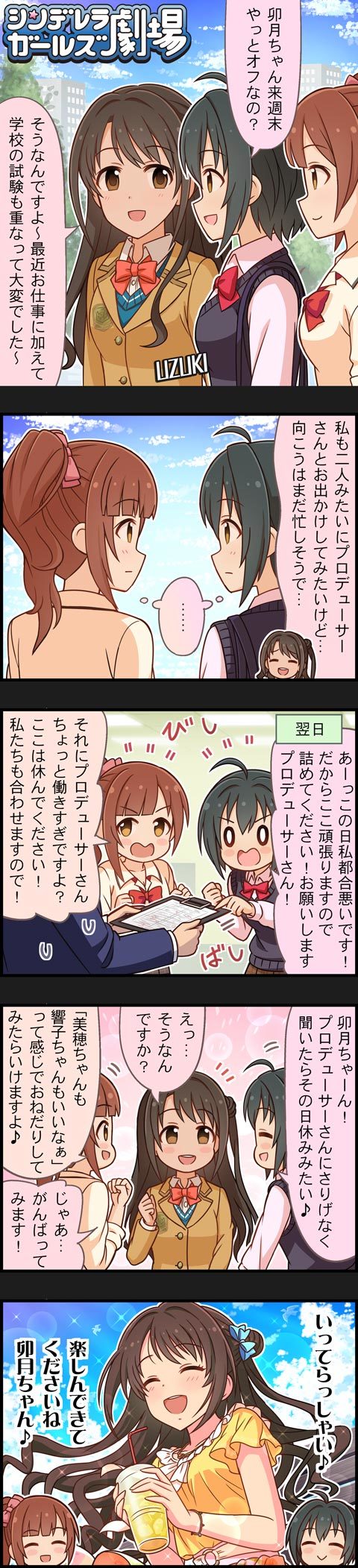 Safebooru - 3girls 5koma ahoge black hair bow brown eyes brown hair character name comic hair ...