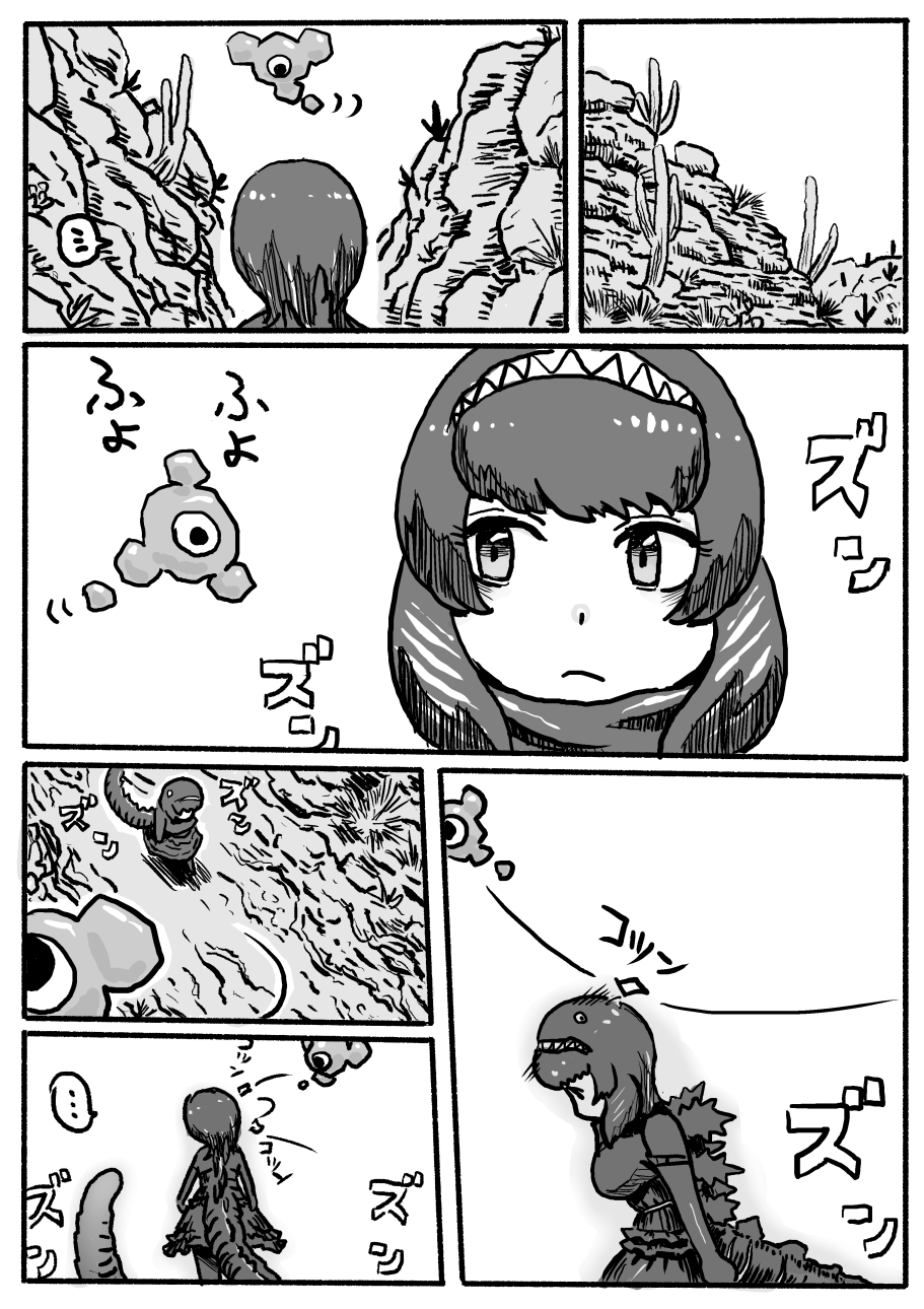 Safebooru - ... 1girl cactus cerulean (kemono friends) closed mouth ...