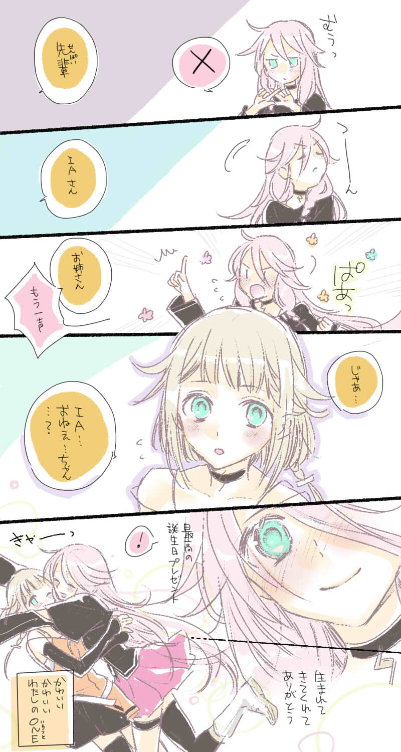 Safebooru - 2girls aqua eyes asymmetrical legwear blonde hair blush cevio comic detached sleeves ...