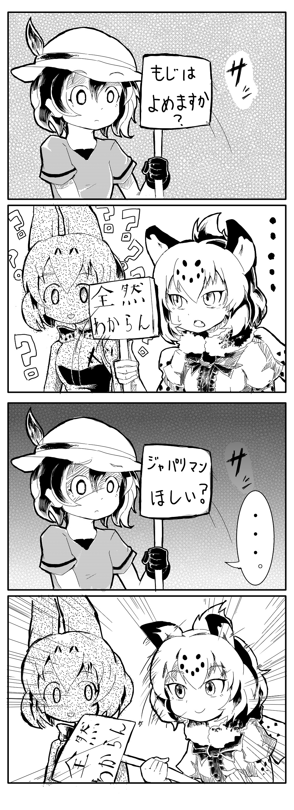 Safebooru - 4koma absurdres animal ears artist request comic hair ...