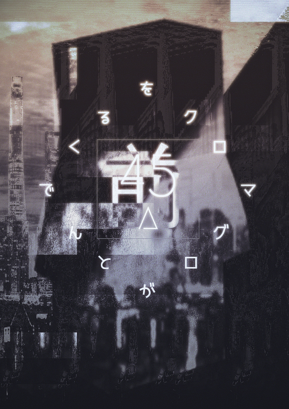 Safebooru - building city koronba koronba 4-gou no humans outdoors ...