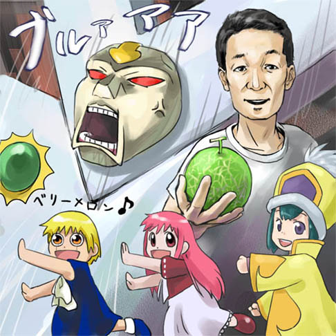Safebooru - food fruit gash bell konjiki no gash!! lowres melon overman ...