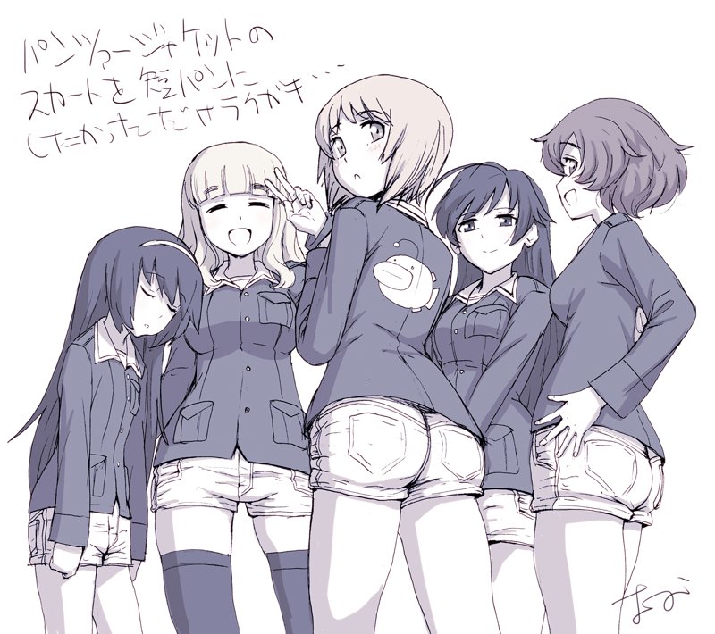 Safebooru - 5girls adapted uniform ahoge akiyama yukari anglerfish artist name ass bangs blue ...