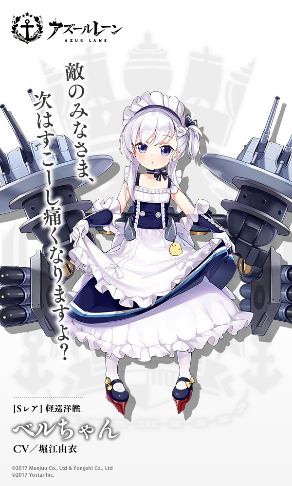 Safebooru - 1girl apron apron lift azur lane belfast (azur lane) blue ...