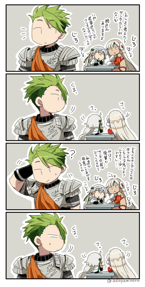 Safebooru - 1boy 2girls 4koma ? achilles (fate) altera (fate) altera ...