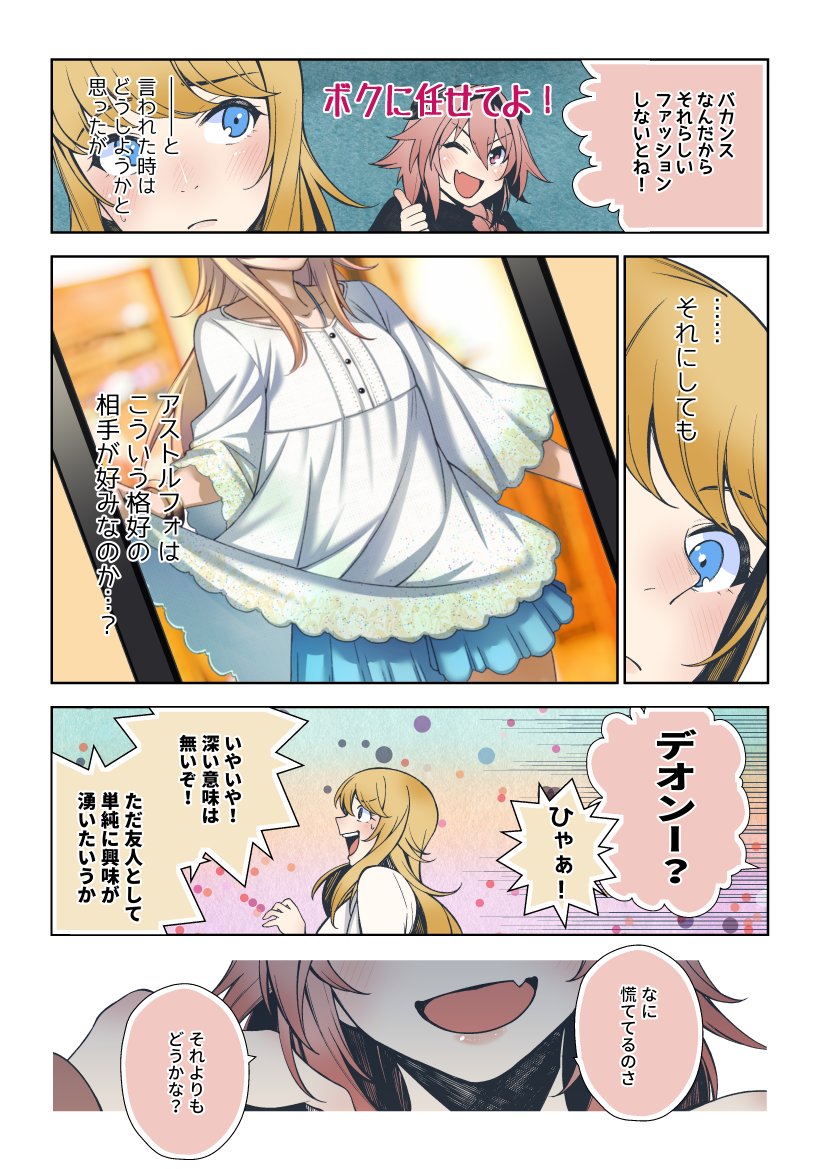 Safebooru - 1boy 1other astolfo (fate) black bow blonde hair blouse blue eyes blush bow ...