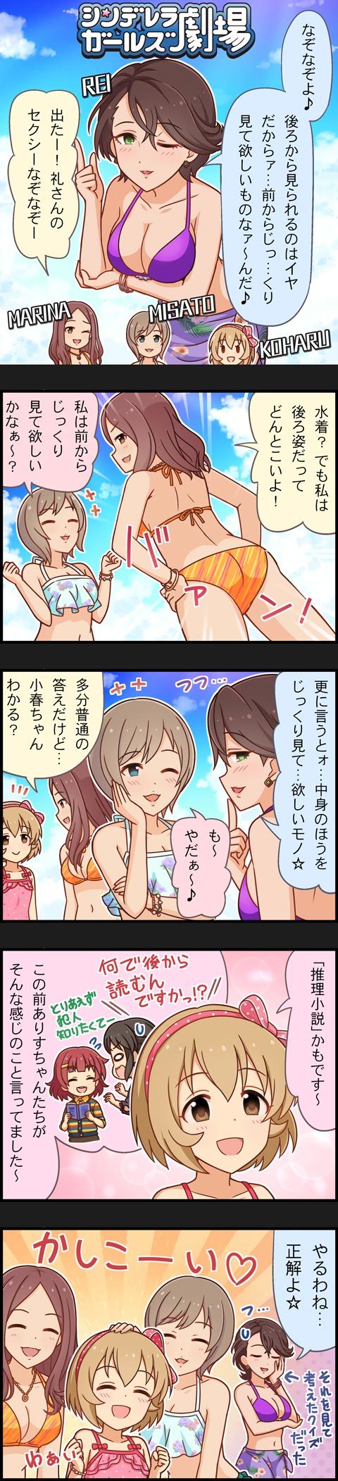 Safebooru - 4girls 5koma 6+girls anzai miyako blonde hair blue eyes bow brown eyes brown hair ...