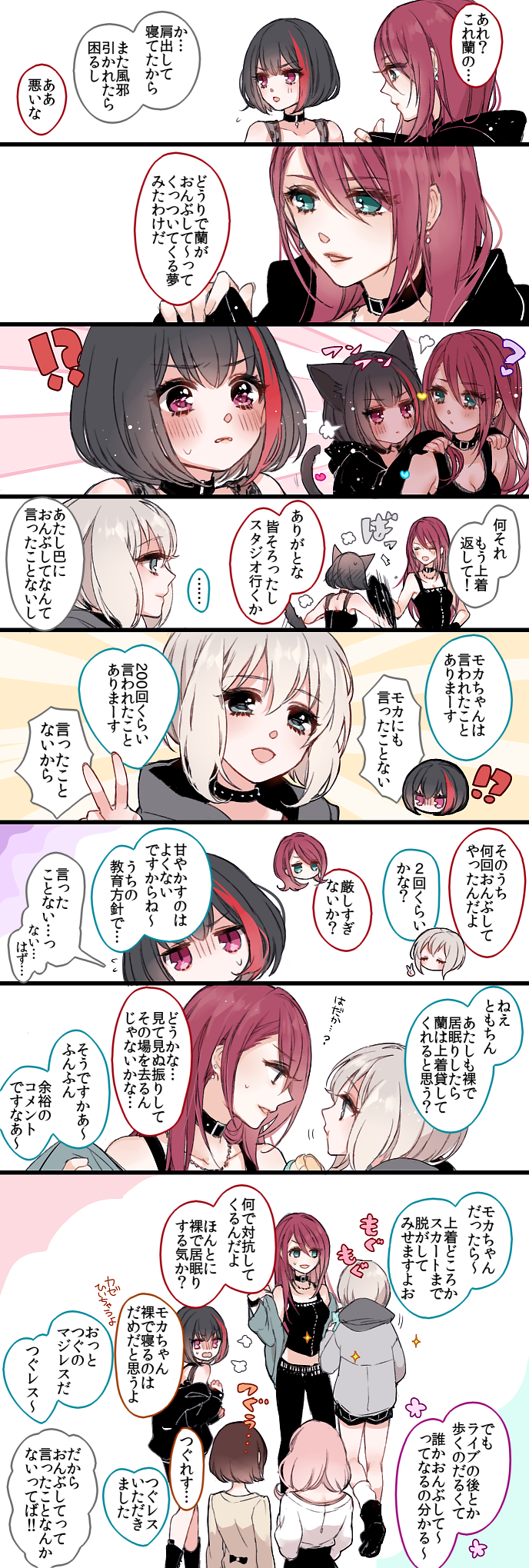 Safebooru - !? ... 5girls afterglow (bang dream!) animal ears aoba moca bang dream! bangs black ...