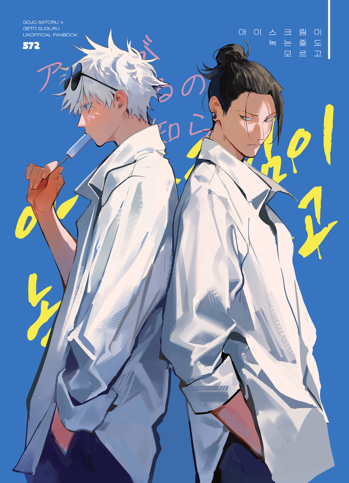 Safebooru - 2boys black eyes black hair blue background blue pants ...