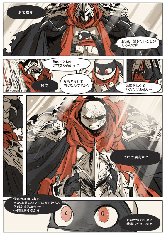 Safebooru - 2boys 4koma armor black cape cape comic cosplay eyepatch ...