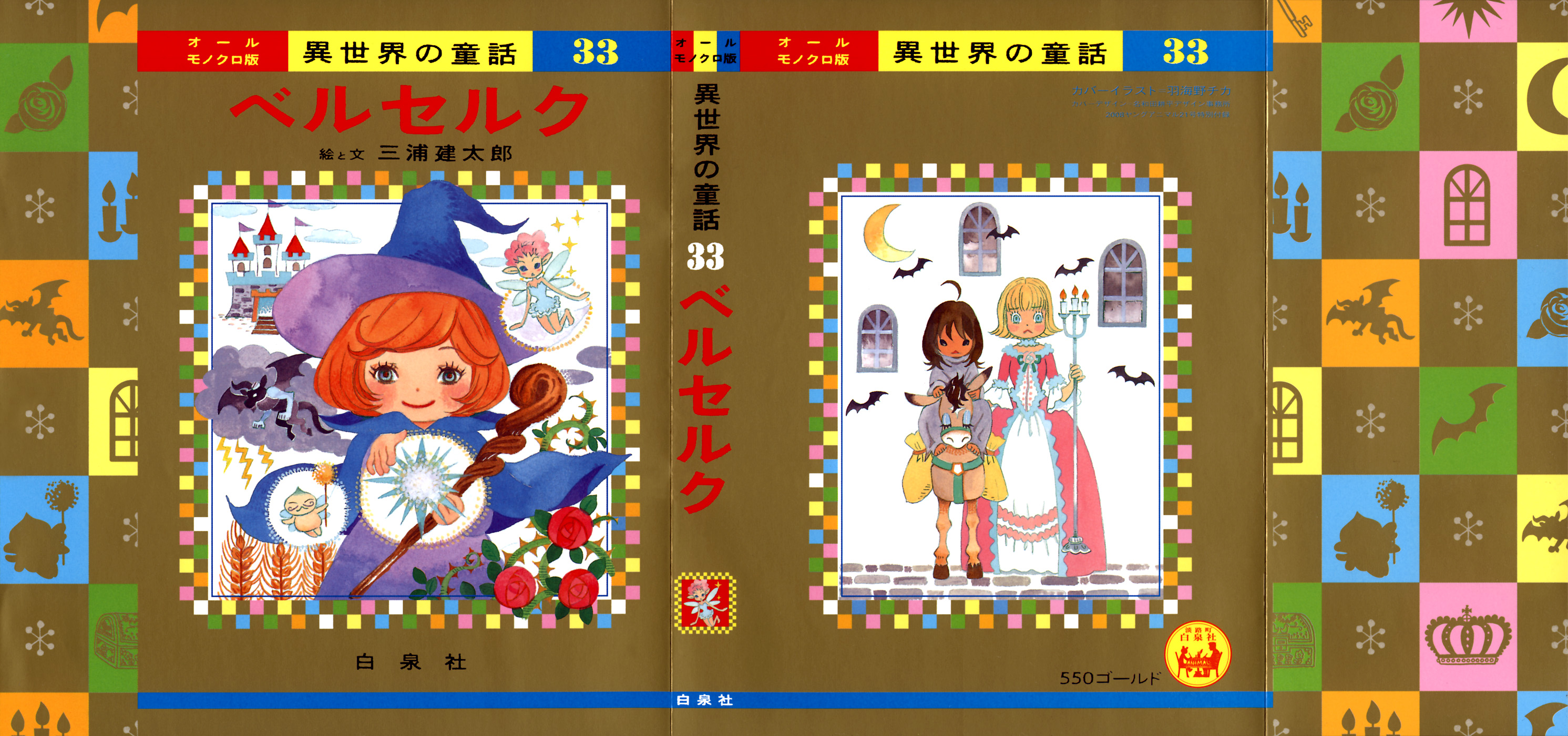 Safebooru - bat berserk blonde hair candle casca castle collaboration ...