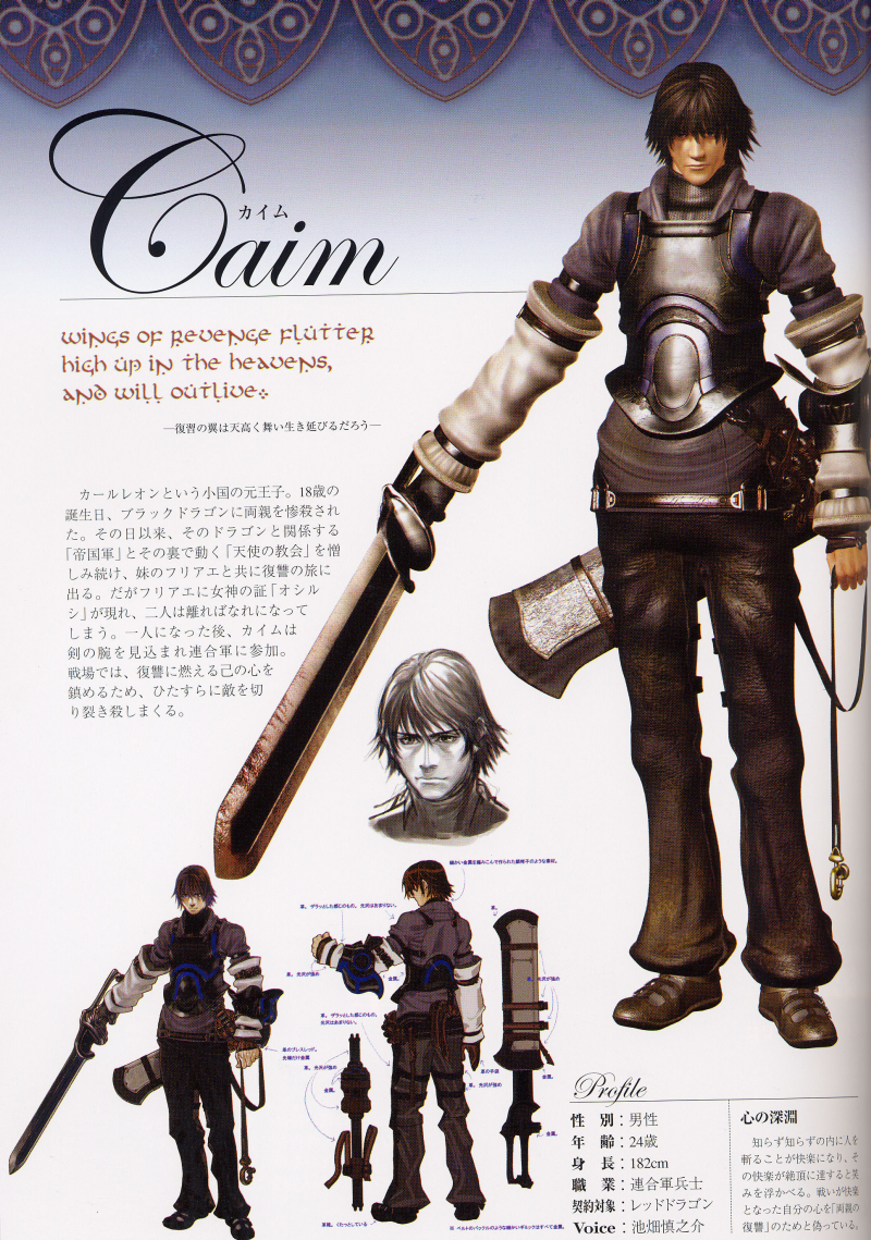 Safebooru - brown hair caim concept art drag-on dragoon drakengard ...