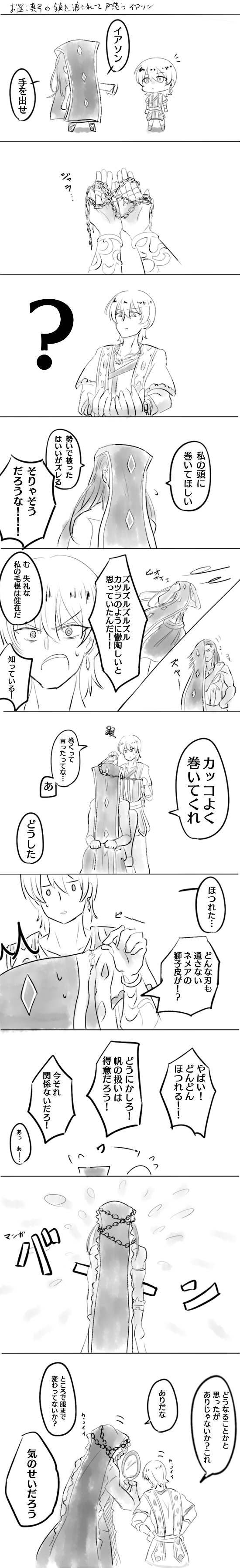 Safebooru - 2boys absurdres alcides (fate/strange fake) berserker black ...