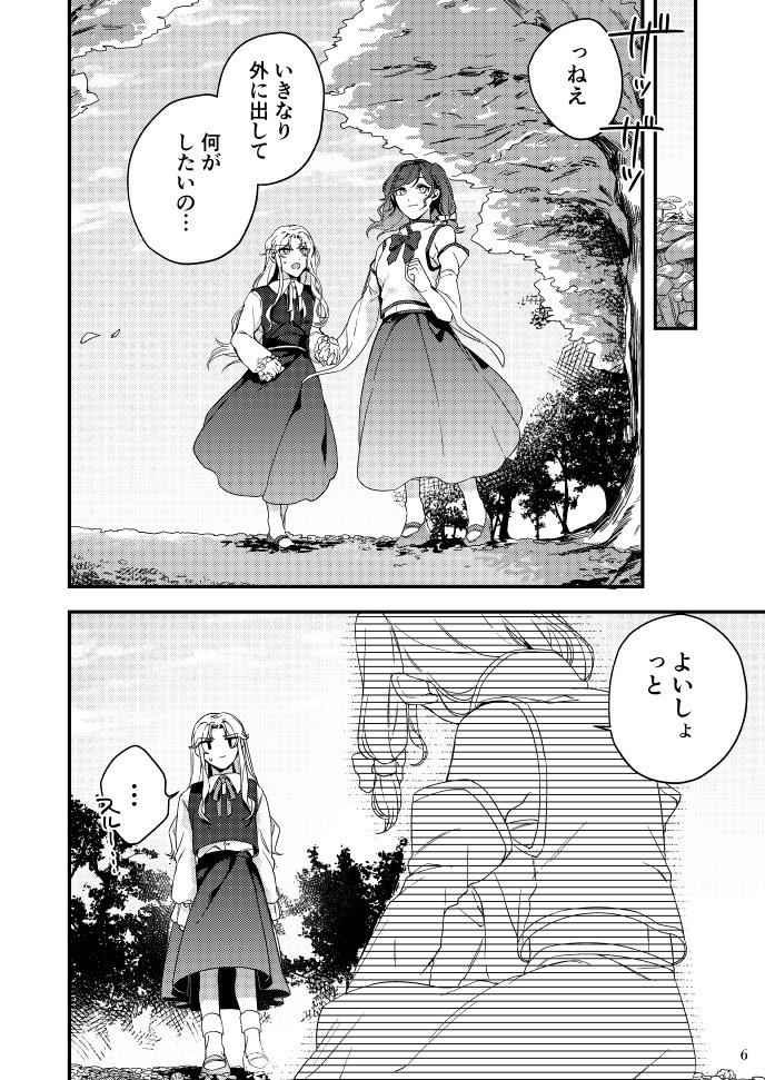 Safebooru - 2girls bush collared shirt commentary request dolls in ...