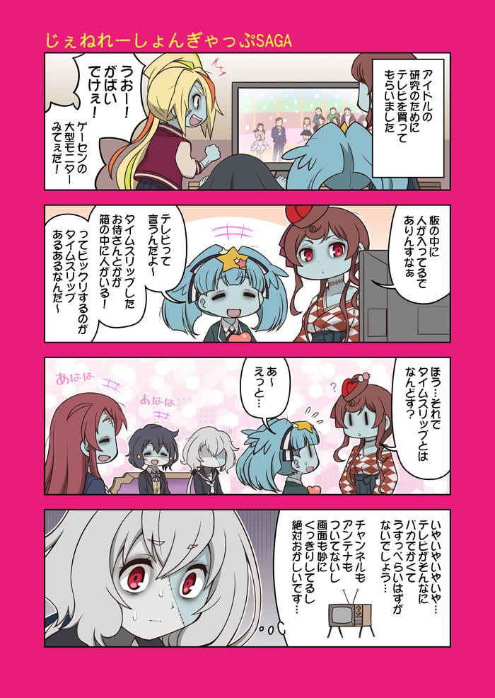 Safebooru - 4koma bags under eyes black hair blonde hair blue hair ...