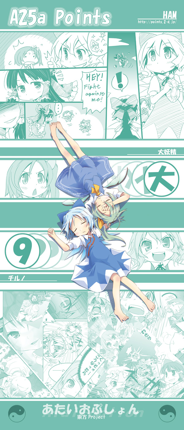Safebooru - barefoot cirno comic daiyousei feet hakurei reimu ham ...