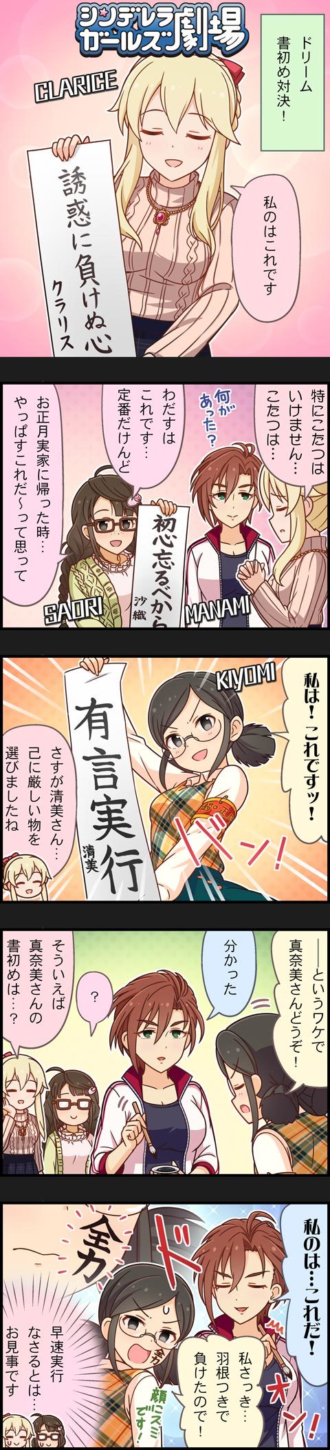 Safebooru - 4girls 5koma ahoge armband black eyes black hair blonde hair bow braid brown eyes ...