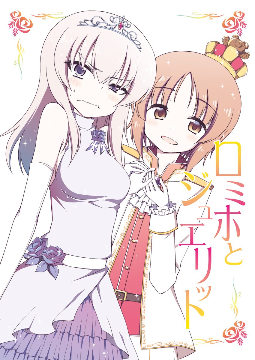 Safebooru - 2girls angry arafuji bangs belt black belt blue eyes blush ...