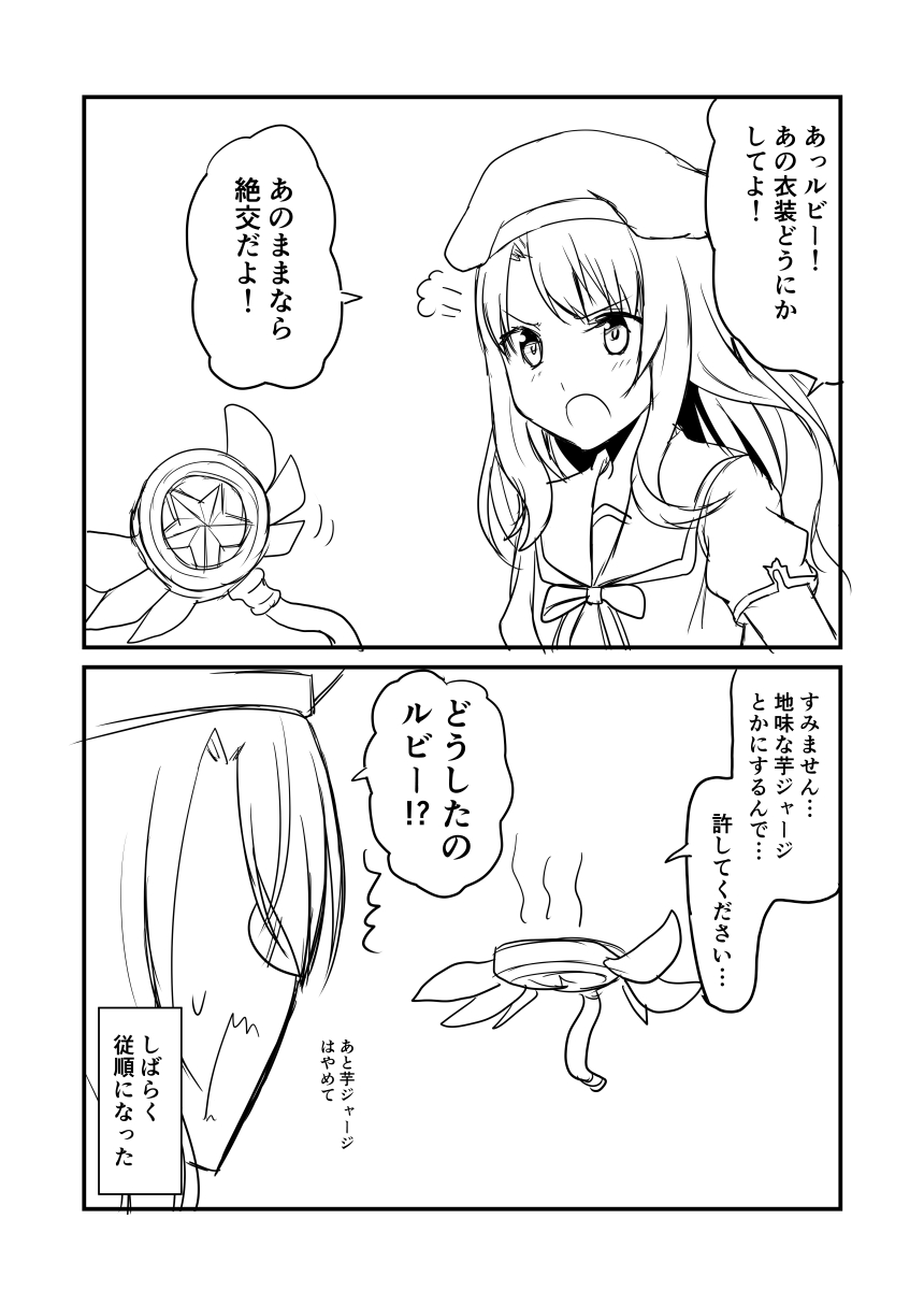 Safebooru - 1girl angry comic commentary request fate/grand order fate ...
